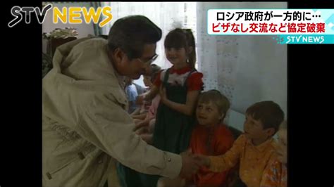【一方的に発表】協定破棄ロシア「ビザなし交流」「自由訪問」 Youtube