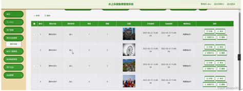 【附源码】计算机毕业设计ssm水上乐园售票管理系统 基于ssm的儿童乐园购票平台的设计与实现 csdn博客