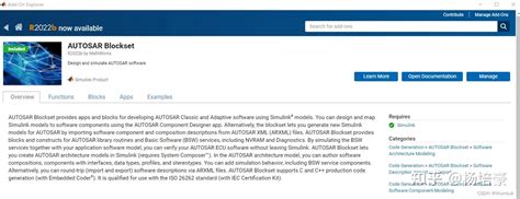 【autosar应用层建模】 autosar blockset工具箱 matlab autosar blockset csdn博客