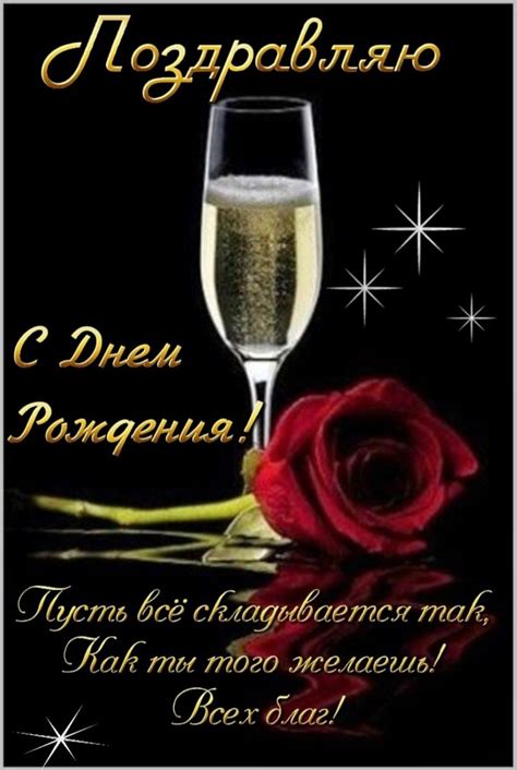 С днем рождения