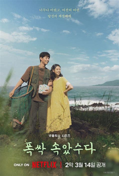 폭싹 속았수다 2막 예고편 공개 부모 되고 확 달라진 아이유·박보검 Zum 뉴스