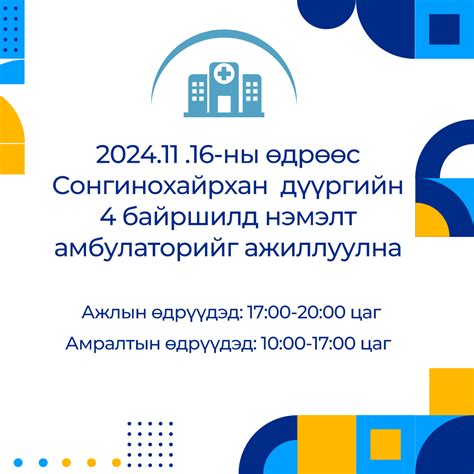 ИРГЭДИЙН АНХААРАЛД ️ ️ ️ 📌Бага Сонгинохайрхан дүүрэг