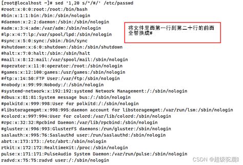 Sed命令和awk命令awk Sed 命令 Csdn博客