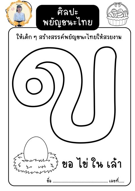 ใบงานอนุบาล By ครูน้ำ Added A New ใบงานอนุบาล By ครูน้ำ