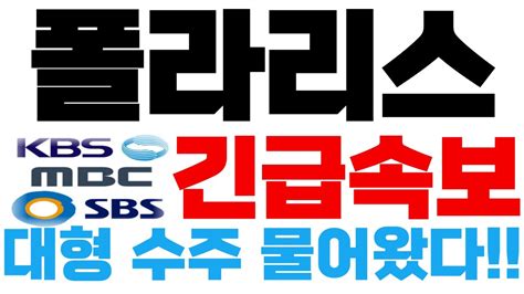 폴라리스오피스ai 다음주 신사업 발표 폴라리스오피스 폴라리스ai Youtube