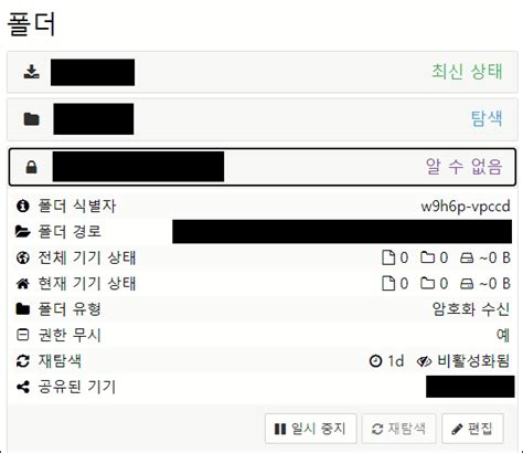 Web Gui Unresponsive After Adding A New Receive Encrypted Folder Support Syncthing Community