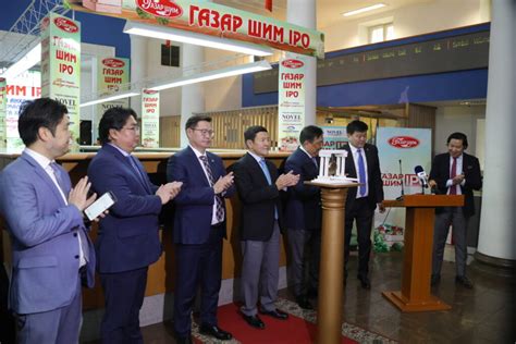 Газар Шим Ipo үнэт цаасны анхдагч зах зээлийн захиалга нээх ёслолын арга хэмжээ боллоо