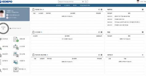 남부발전 차세대 전자결재 시스템 구축