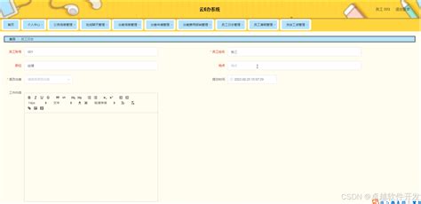 【java计算机毕业设计】基于springboot oa办公管理系统【源代码 数据库 lw文档 开题报告 答辩稿 部署教程 代码讲解】 csdn博客