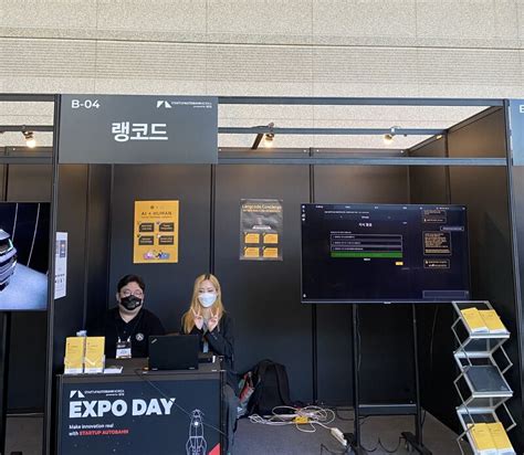 Linkedin 랭코드 Langcode 페이지 오늘 코엑스에서 열린 스타트업 아우토반 2021 Expo Day의 랭코드 부스 모습을 공유드립니다 부스에서 스타트업