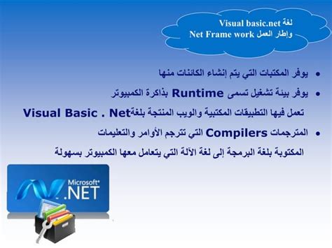 Visual Basic Ppt