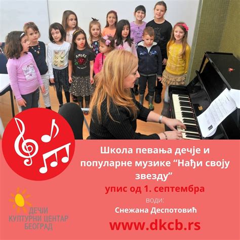 Дечји културни центар Београд Дечји културни центар Београд је угледна градска институција са