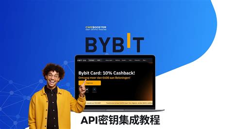 Bybit Api 密钥集成教程 Youtube