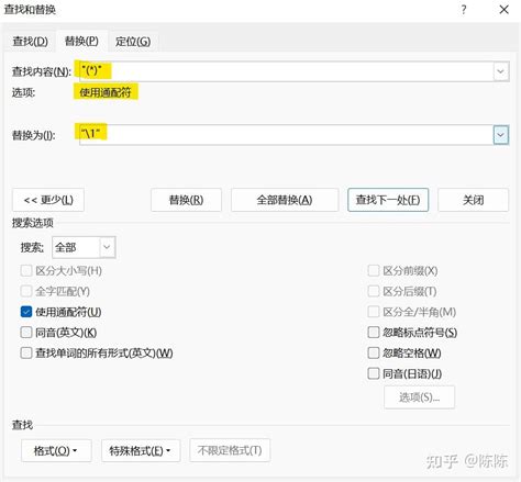 英文双引号替换为中文双引号 知乎