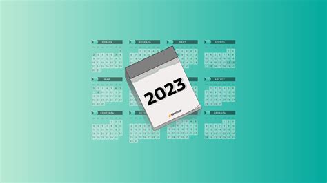 Календарь выходных дней в Беларуси 2023 03 11 2022 Sputnik Беларусь