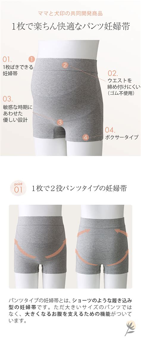 【楽天市場】マタニティ 妊婦帯 犬印 犬印本舗 Hb8422 産前 出産準備 妊娠 妊婦 下着 腹帯 パンツ タイプ 補助 ショーツ インナー オーガニック ボクサー 綿 コットン 保温 保護