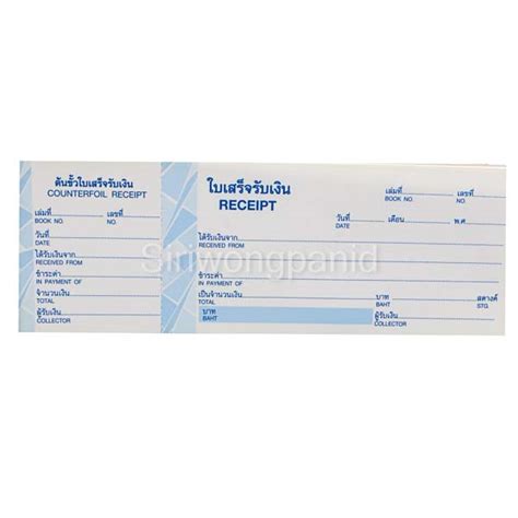 สมุดใบเสร็จรับเงิน Boston 50แกรม 24แผ่น 25 5×8 8ซม ไม่มีคาร์บอนในตัว ศิริวงศ์พานิช