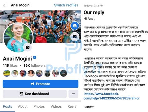 Abdullah Al Imran On Linkedin Facebook Football Verification