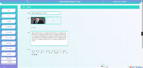 Ssm建筑项目管理系统的设计与实现程序开题建筑管理系统建设项目 Csdn博客