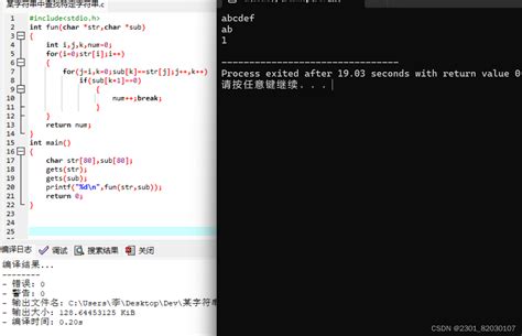 C语言在字符串中查找特定字符串c语言查找字符串中包含某字符串 Csdn博客