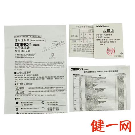 欧姆龙mc246说明书 欧姆龙m 246 欧姆龙m 720说明书 第2页 大山谷图库