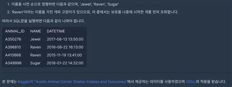 프로그래머스 코딩테스트 연습 Sql 06 여러 기준으로 정렬하기 Mysql