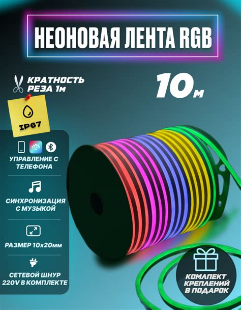 Гибкий неон RGB светодиодная лента Bluetooth 10 метров 1x2см с ...