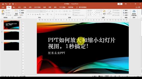 Ppt里的动态数字效果 让你至少节省5分钟 知乎