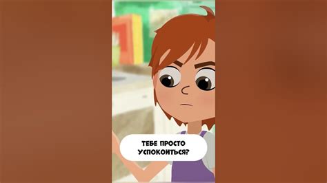 Тебе просто успокоиться мираигоша промируигошу мультик танцы дети Animation гошаимира