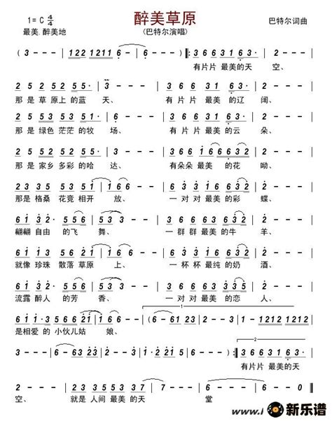 草原歌曲画你的简谱画你歌蒙古包哥画你简大山谷图库