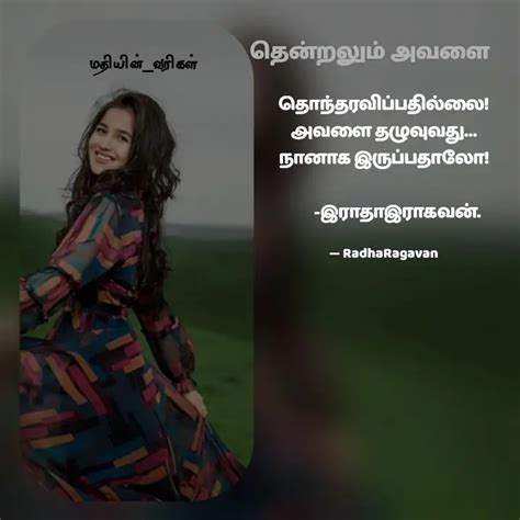 தொந்தரவிப்பதில்லை அவளை த Quotes And Writings By Ragavan Raja Yourquote