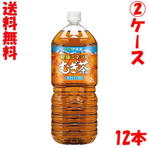 【楽天市場】送料無料 2ケース 12本 伊藤園 健康ミネラルむぎ茶 麦茶 2l 2000ml いとうえん むぎちゃ ミネラル 鶴瓶 つるべ お