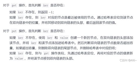 Leetcode第一天 Lru 缓存机制 Csdn博客