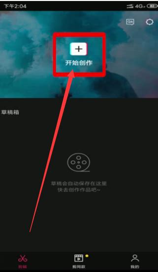 剪映怎么去水印，剪映怎么去掉抖音水印短视频佳佳 站酷zcool
