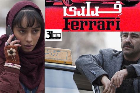 فیلم سینمایی فراری تماشا