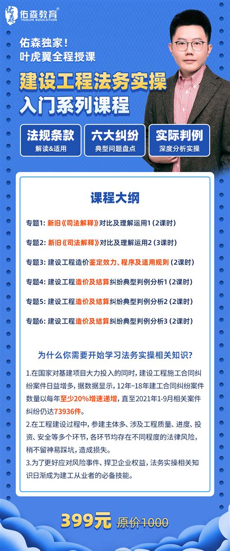 【法务实操入门】建设工程公司法务工作内容和岗位职责有哪些？ 哔哩哔哩