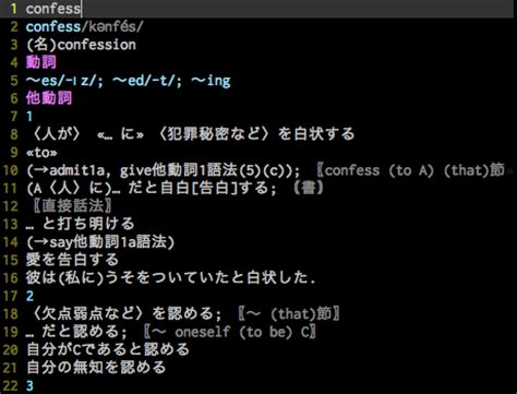 GitHub Itchyny Dictionary Vim Dictionary App Interface For Vim