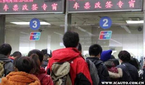高铁票退票如何全额退款 车主指南