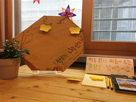 하자마을책방 마음에 드는 문장을 남겨주세요 요즘 하자 하자센터 시립청소년미래진로센터