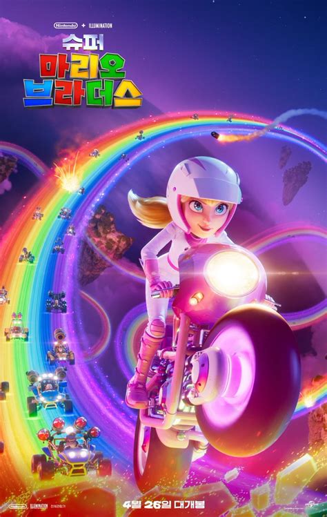 테일러콘텐츠 Tailorcontent On Twitter 4월 26일 개봉 확정 뉴욕의 평범한 배관공 ‘마리오가 다른