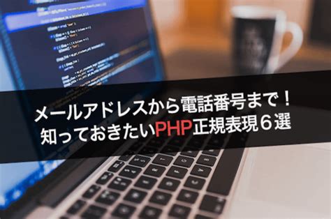 Sqlユーザー要注意！意外と知らないmysqlのrootパスワード設定方法 Codecampus