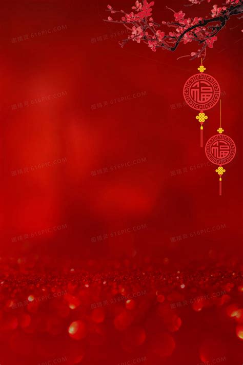 红色节日庆典喜庆背景背景图片下载3543x5315像素格式编号1lwfrxygv图精灵