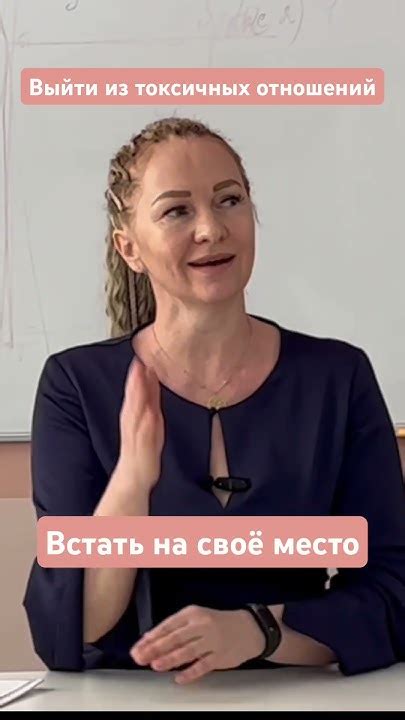 Как выйти из токсичных отношений Shorts медитация силарода Nabokova Elena86 Youtube