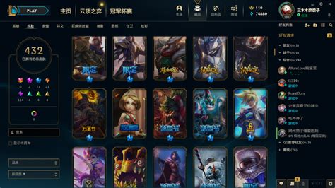 全英雄，500皮肤 ★至臻妖姬★9周年限定艾克★御星魔矢★舞会安妮★情人节和冠军限定也很多★详情看图 撸阿撸 电信区 均衡教派