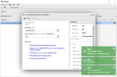 Ctfhub Bypass Disablefunction系列（已完结）ctfhub Bypass Disable Function Csdn博客