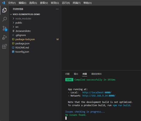 Vue3实战教程快速入门