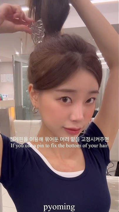 포니테일 헤어꿀팁 🎀 셀프스타일링 머리묶기 머리예쁘게묶는방법 셀프헤어 붙임머리 Koreanbeauty Koreanhairstyles Shorts