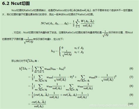 谱聚类(spectral Clustering)原理总结 Csdn博客 谱聚类(spectral Clustering)原理总结 Csdn博客