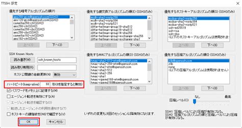 Ssh接続がタイムアウトで自動的に切断されないようにする 己で解決！泣かぬなら己で鳴こうホトトギス