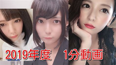 2019年 ガチで可愛い過ぎるav女優 新人編 Youtube